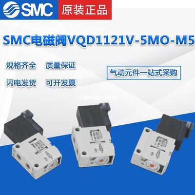 电磁阀VQD1121V-6M-M5/VQD1121-5L-M5*VQD1121-5L*VQD1121-5LO-M5