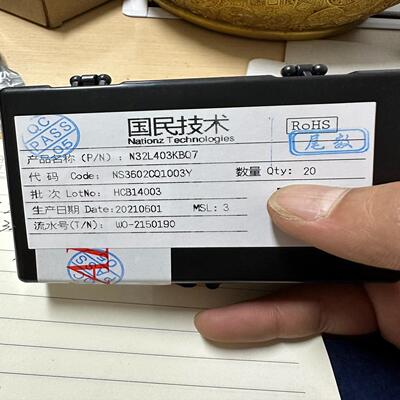 【议价】N32L403KBQ7国民技术20pcs数量原装正品一
