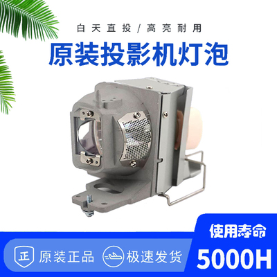 全新原装SP.78V01GC01/BL-FU240B灯泡适用Optoma/奥图马 UHD50/UHD51A/UHD518/HEF9240投影机