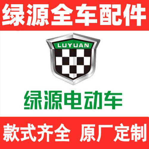 绿源电动车配件前围面板电机配件型号MH5外壳整车线外壳鞍座大全