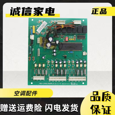 美的主控板MDV-240W/BDPS.D.2.1.