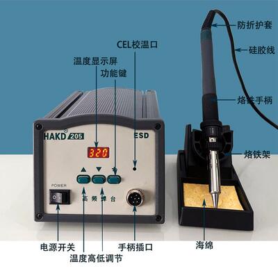HAKD205高频焊台150W大功率电烙铁工业级焊锡工具智能恒温可调温
