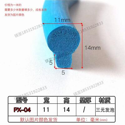 10*5mmP型密封条止水胶条b型d型6字橡胶水闸门粮库挡水皮条9字型