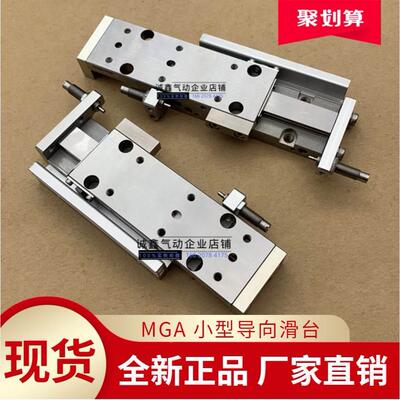 气缸MGALG  MGALGS10X5X10X15X20X25X30X40X50X60X70X80XR-L-MS