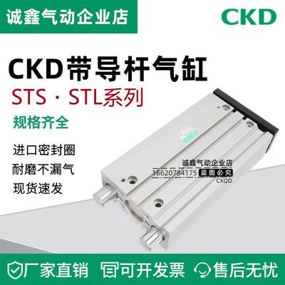 CKD气缸 STS STL-B-M-12/16/20/25/275/300/350/400/375-F-M1-P6