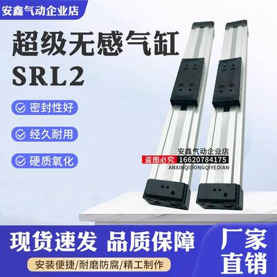 气缸SRL2-LB-00-40B900 950 1000 1100 1200 1300-1400-1500-1600