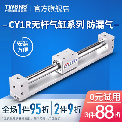 山耐斯CY1R机械式无杆气缸缸径6行程100/200/300/400/500