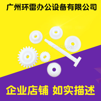 适用START 实达BP3000 BP3000+ BP3000XE 色带驱动齿轮组件 色驱