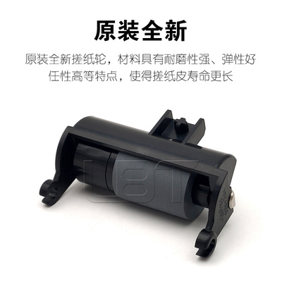 原装 美能达 柯美246i 226i 306i 266i DF633输稿器搓纸轮 分离轮