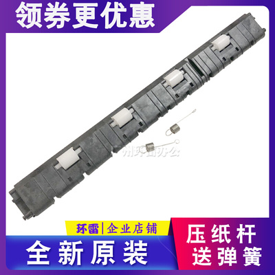 适用EPSONLQ80KFIILQ735K730KII730K82KFII压纸杆出纸杆进纸压板