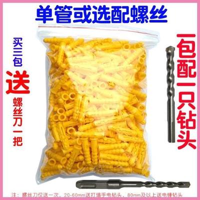 小黄鱼木工墙板钉膨胀10mm缧丝 自攻螺钉不锈钢平头钻头涨管套装