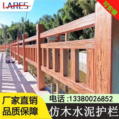 仿木护栏河道景观水泥仿木护栏景区公园堤坝混凝土仿木栏杆