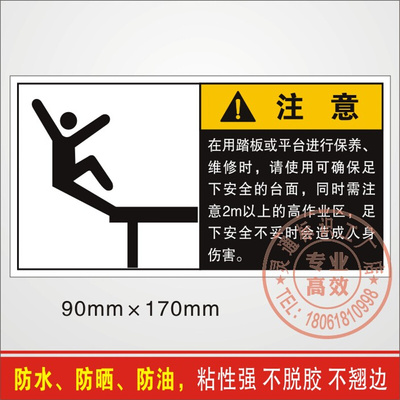 注意足下安全危险警告机床设备安全标签警示机器标贴车床机械标识