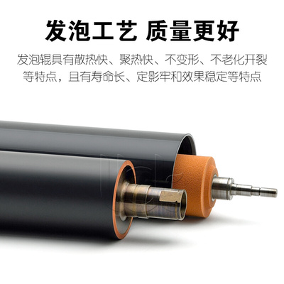 理光8100 8110 8120 8200 8210 8220 8300 651 751定影膜上棍下辊