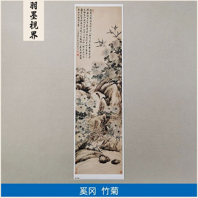 高清复刻清末西冷八家奚冈竹菊图