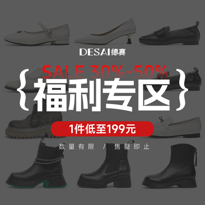 【德赛清仓福利】高品质秋秋时尚百搭板鞋女真皮潮流运动休闲女鞋