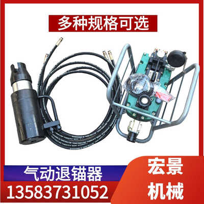 宏景矿用锚索张拉机具MQ18-200/55煤矿张拉千斤顶气动锚索退锚器