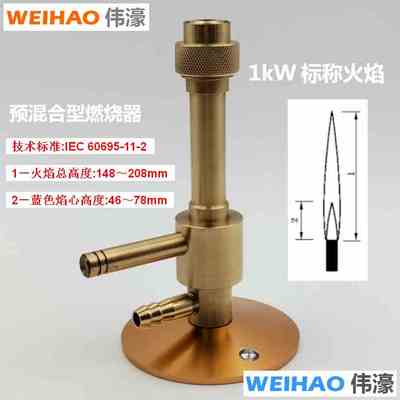 1kW丙烷喷灯成束电缆燃烧器电缆耐火文丘里混合标准带型火焰