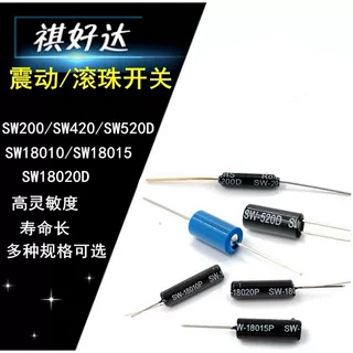 弹簧滚珠倾斜震动开关SW-200D