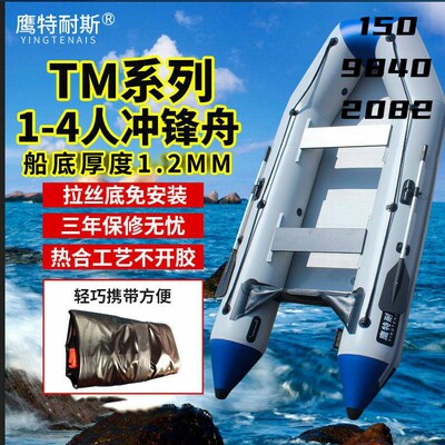 年底狂降1.2h厚硬底钓鱼船皮划艇加厚橡皮艇2-5人冲锋舟拉丝底船