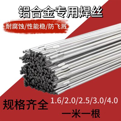 ER5083氩弧焊铝焊丝ER5052wER6061ER6063激光铝焊丝气保焊铝焊丝