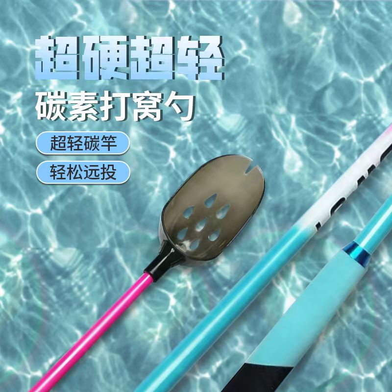 佳之钓碳素打窝勺头抛饵勺子专用竿投饵器钓鱼神器渔具远投打窝器