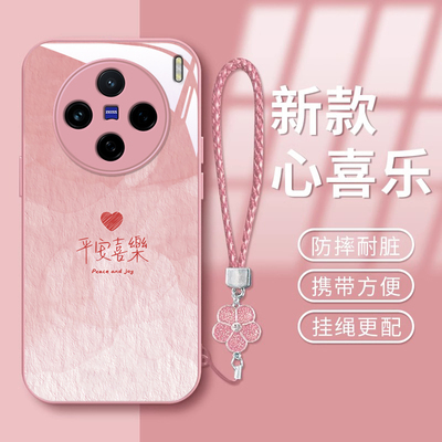 适用vivoX系列平安喜乐手机壳