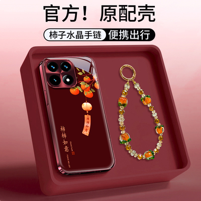 适用小米系列柿柿如意手机壳