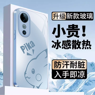 适用vivos19手机壳新款s18pro金属玻璃s17e防摔vivi卡通女s16网红s15s皮卡丘s10小众s7t高级感s12镜头全包潮