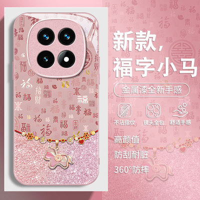 适用红米note系列百福小马手机壳