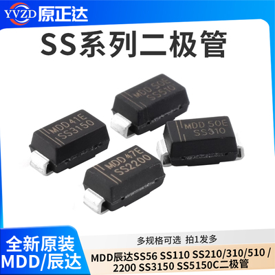 MDD辰达SS56SS110SS210SS310