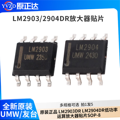 原装正品UMWLM2903DR