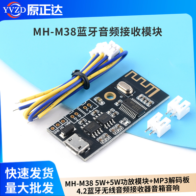 蓝牙无线音频接收器音箱音响