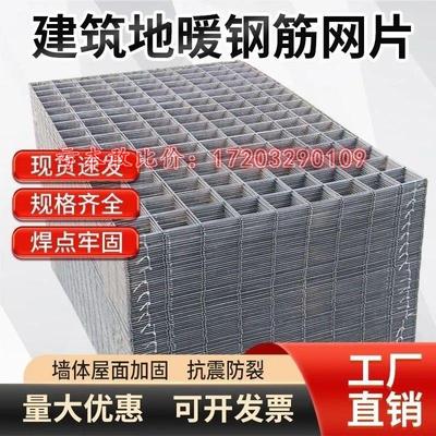 无加粗混凝土防裂网片