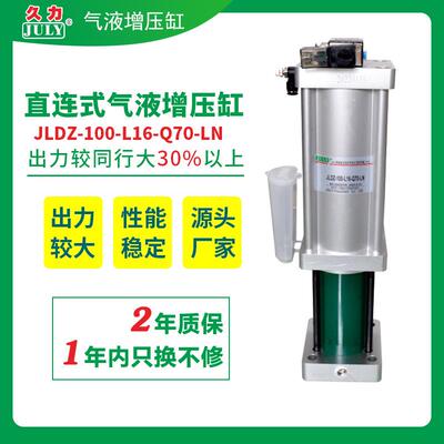 厂家直供 增压缸双作用 久力JLDZ气液增压打刀器打刀缸