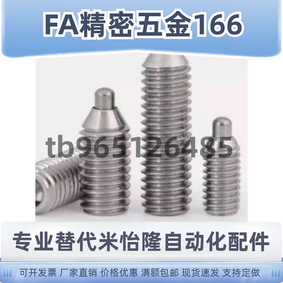 怡合达替代标准弹簧柱塞 ZAP01-M4 M5 M6 M8 M10 M12-H2 H3 H4 H5