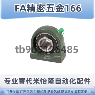 T-BDP-203/BDP-204/BDP-205/BDP-206/207/208/209怡合达/带座轴承