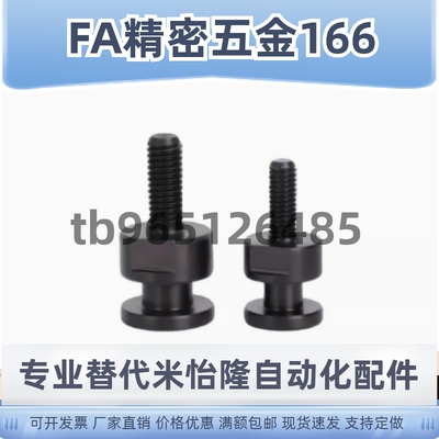 FJCLM4-0.7-3 FJCLM5-0.8-5 FJCLM6-1.0-6 M8 M12圆形外螺杆型浮