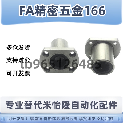 直线轴承SLHFC LHFCMF LHFCM 6 8 10 12 13 16 20 25 30 35 40 50