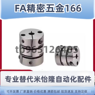 MCSLCWK MCGLCWK联轴器MCSLC32-40-50/25-8-6-10-12-14-15-16-18