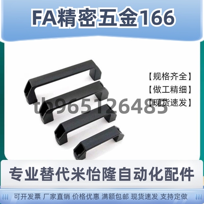 黑色尼龙方形拉手XAB01/02/03/04-L90/L120/L180-A B C D E F G M