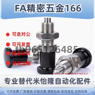 SXPKT SXPAT6 8 10 12不锈钢复位旋钮柱塞圆头型 PXKT分度销 PXAT