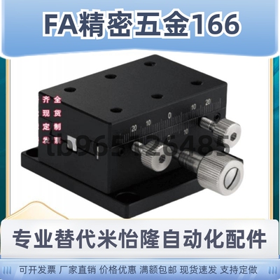 中精度X轴手动滑台 燕尾槽XDTS50 XDTSC50 XDTS60 XDTS90