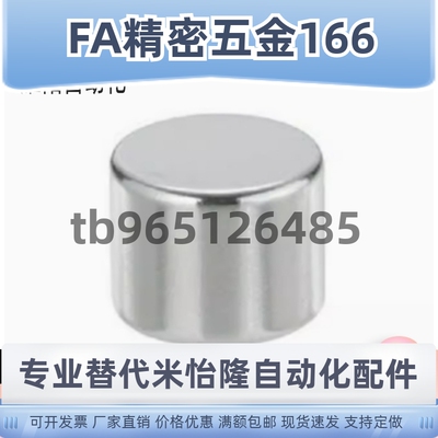 BLS01 02 03-D4 D5 D6 D8 D10-L1 L2 L3 L4 L5 L6 L8 L10磁铁圆型