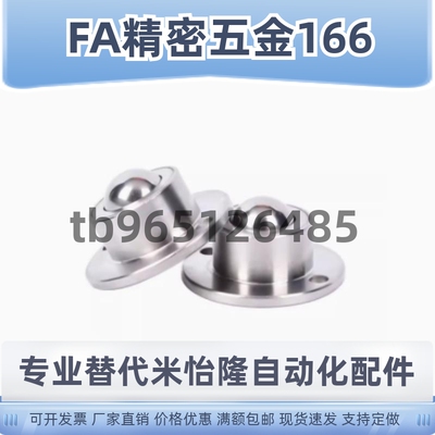 万向球BCHF27/BCHF30/BCHF39/BCHF48材质440C/尼龙主球法兰盘安装