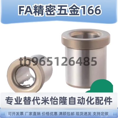 JBAU16/JBAUP20夹具c衬套JBA JBAM3 4 5 6 8 JBAC10 JBAN12 13 15