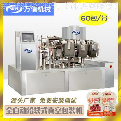 麻辣鸭脖鸭肠505自动包化空装尔机真 素肠哈滨红肠旋转给袋真空包