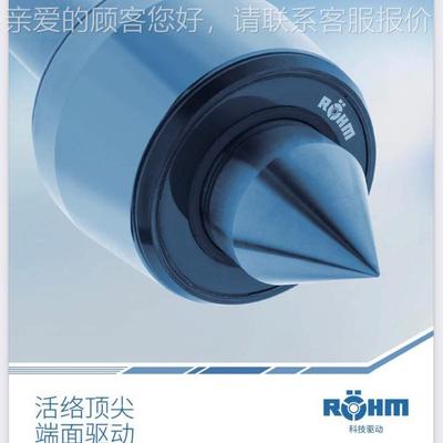 德国ROHM罗姆顶用针卡盘TYV适动工业自化领域器人机机械夹紧法兰