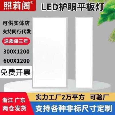 集成吊顶600x1200LED平板灯石膏板矿棉板铝扣板300x1200工程灯