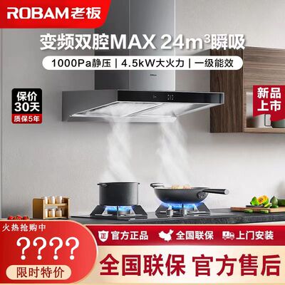 老板60X6S/60D3S家用变频24大吸力油烟机挥手开关烟灶套装+57B5X